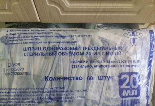 Шприц