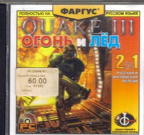 Quake III Огонь и лёд Фаргус пк PC CD диск 2003