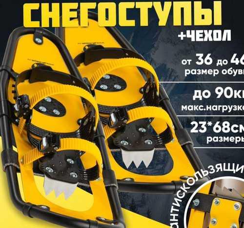 Снегоступы с чехлом Маяк из Кирова