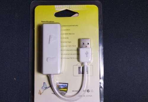 Переходник с USB на RJ45