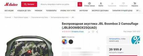 Беспроводная новая JBL Boombox 2 В наличии