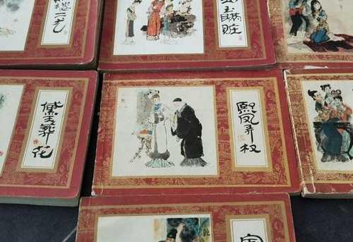 Редчайшая коллекция китайских комиксов 1986г