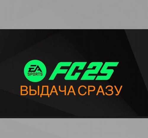 EA FC 25 standart/ultimate xbox ONE/series