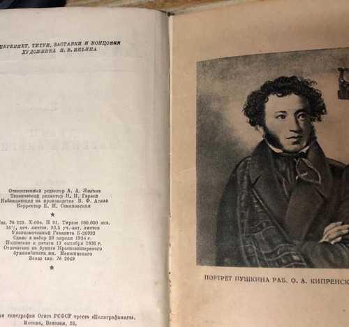 Полное собрание сочинений А.С. Пушкина в 6 томах