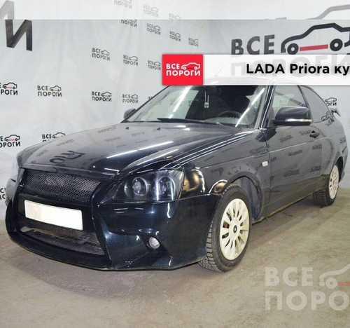 LADA Priora купе ремкомплекты от производителя