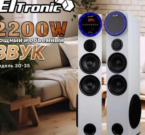 Колонка eltronic 30-35 home sound белая