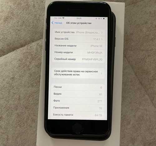 iPhone SE, 64 ГБ