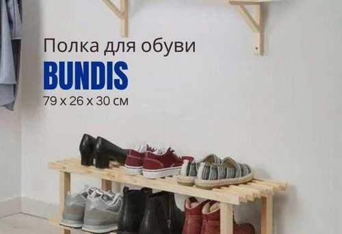 Обувница в прихожую IKEA бу