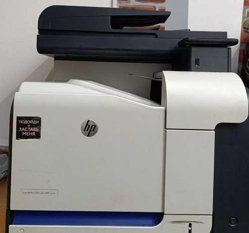 Принтер HP LaserJet Pro 500 color MFP M570dw