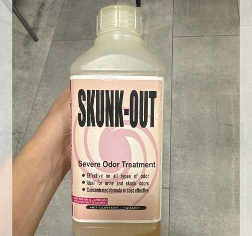 Skunk-out