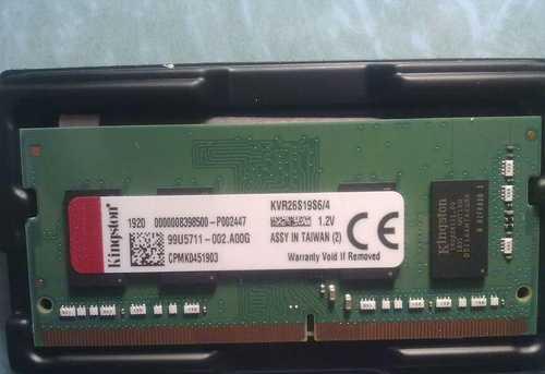 Оперативная память ddr4 Kingston