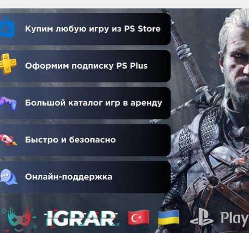 Все лучшие игры подписка PS Plus Extra в ассортименте