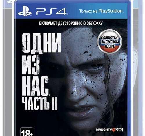 The last of us 2 ps4 диск на русском