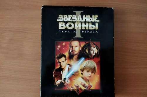 Кассета VHS: Звёздные войны I: Скрытая угроза