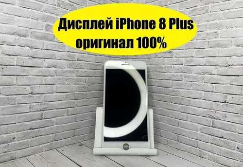 Дисплей iPhone 8 Plus Оригинал + Установка Экрана