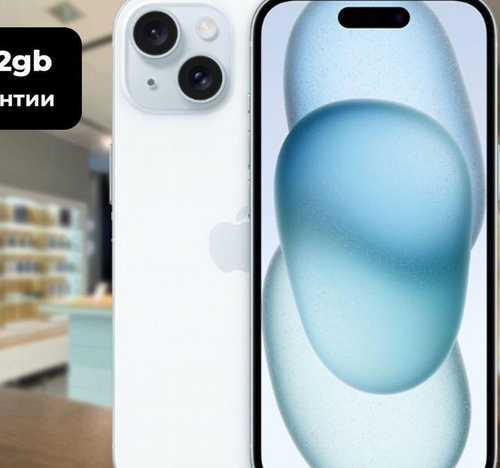 iPhone 15, 512 ГБ