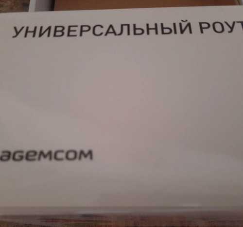 Wifi роутер