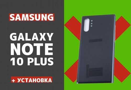 Крышка Samsung Galaxy Note 10 plus + замена