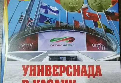 Универсиада в Казани