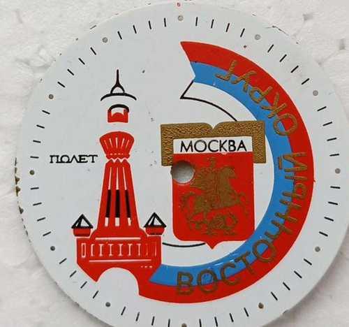 Часы полёт циферблат москва