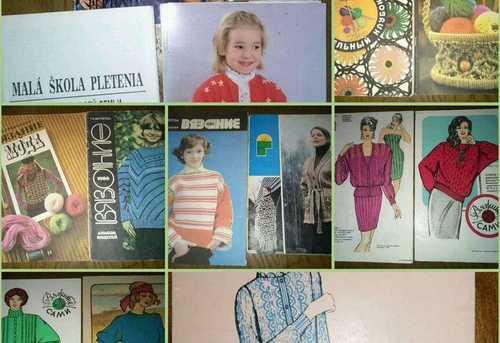 Журналы, открытки, буклеты, вязание спицами СССР