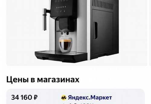 Кофемашина автоматическая pacm 2050S