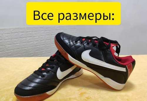 Футзалки nike tiempo