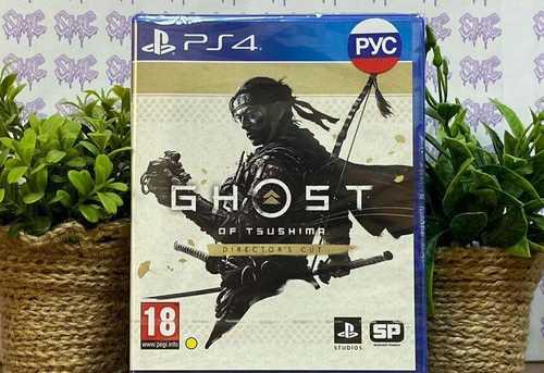 Ghost Of Tsushima Director's Cut PS4 NEW