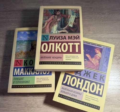 Книги эксклюзивная классика