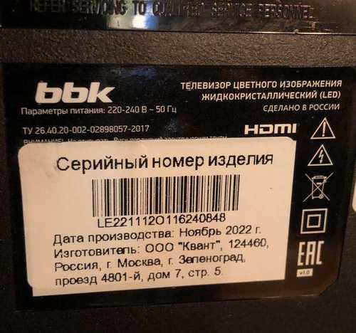 Запчасти от тв BBK LE221112O116240848