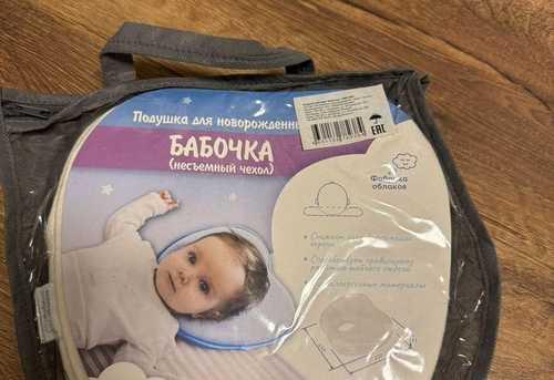 Подушка для новорожденных