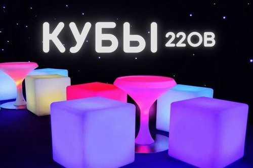 Светящиеся кубы LED светильник RGB 220В IP65