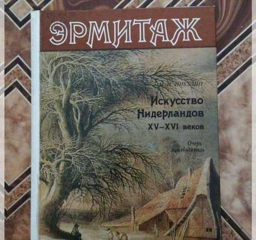 Книги. Искусство, литературоведение