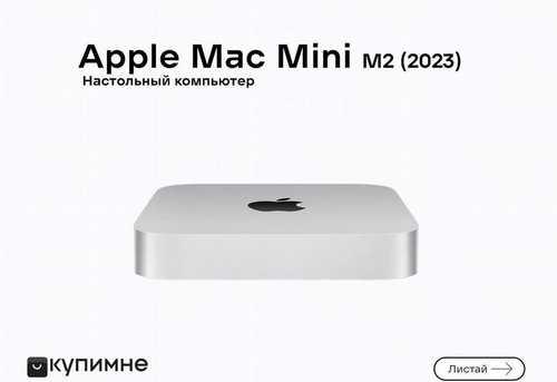 Apple Mac Mini M2 (2023) Настольный компьютер