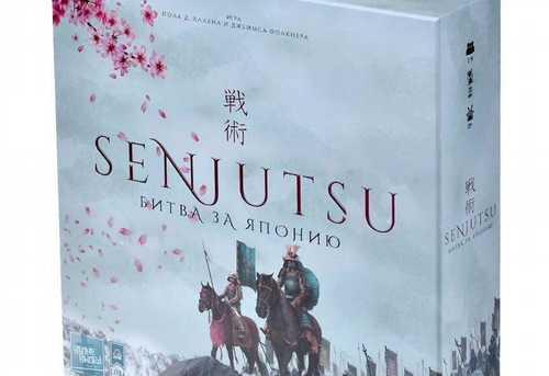 Senjutsu: Битва за Японию