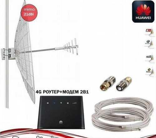 4G Huawei Wi-Fi +4G антенна пaрaбoлa KAA mimo 003