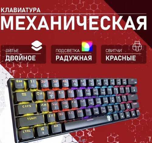 Механическая клавиаиура игровая Paranoid Y