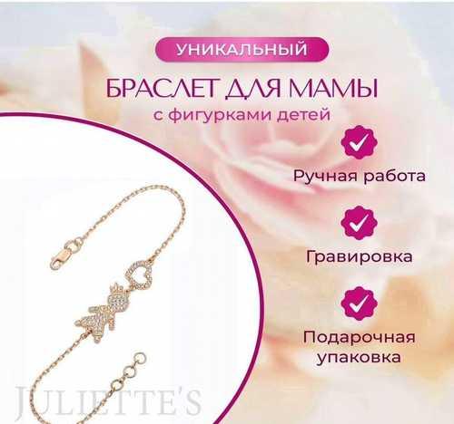 Золотой браслет с мальчиком