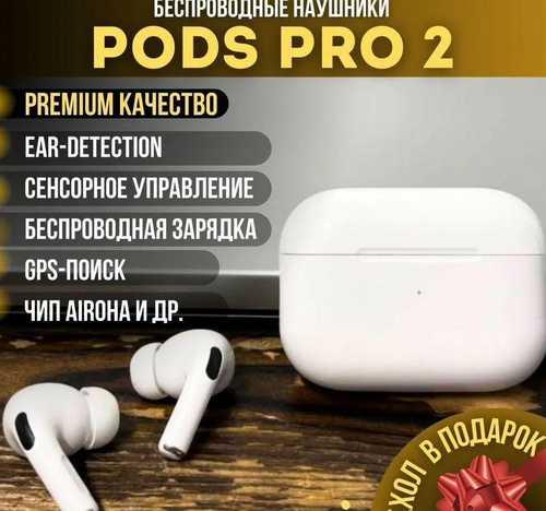 Airpods про 2 Наушники беспроводные. Bluetooth для