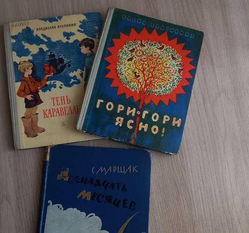 Детские книги СССР