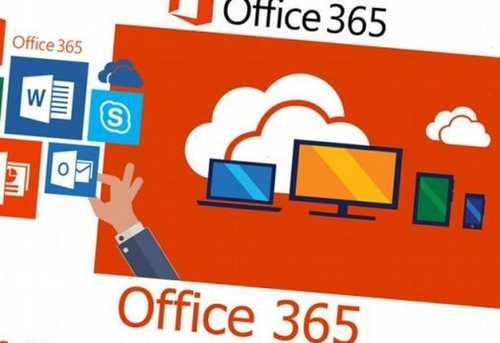 Подписка годовая 365 Microsoft office