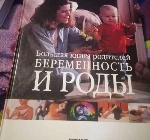 Книги о беременности