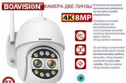 IP камера WiFi 2 линзы Boavision wh8mp8x iCsee XM
