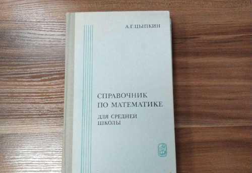 Книги по математике