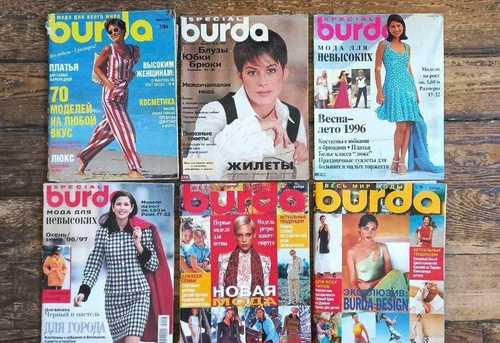 Журналы Бурда Моден Burda Moden 1994-98 и выкройки