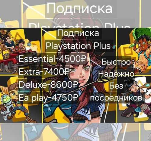 Подписка Ps plus турция 12мес Карты оплаты