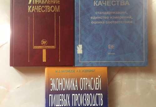 Книги учебная литература