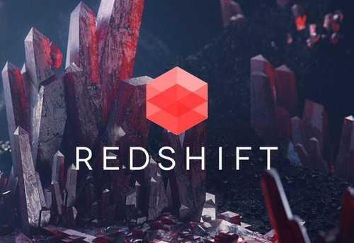 Redshift Бессрочно / Windows / Не триал / Не EDU