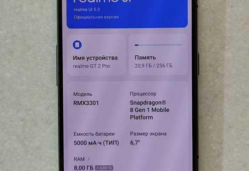 realme GT 2 Pro, 8/256 ГБ