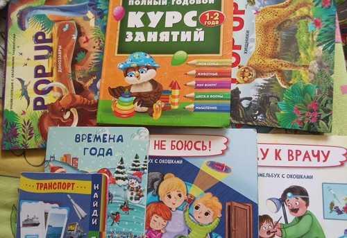 Детские книги пакетом